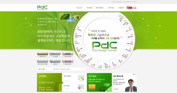 PCB설계전문업체 PDC